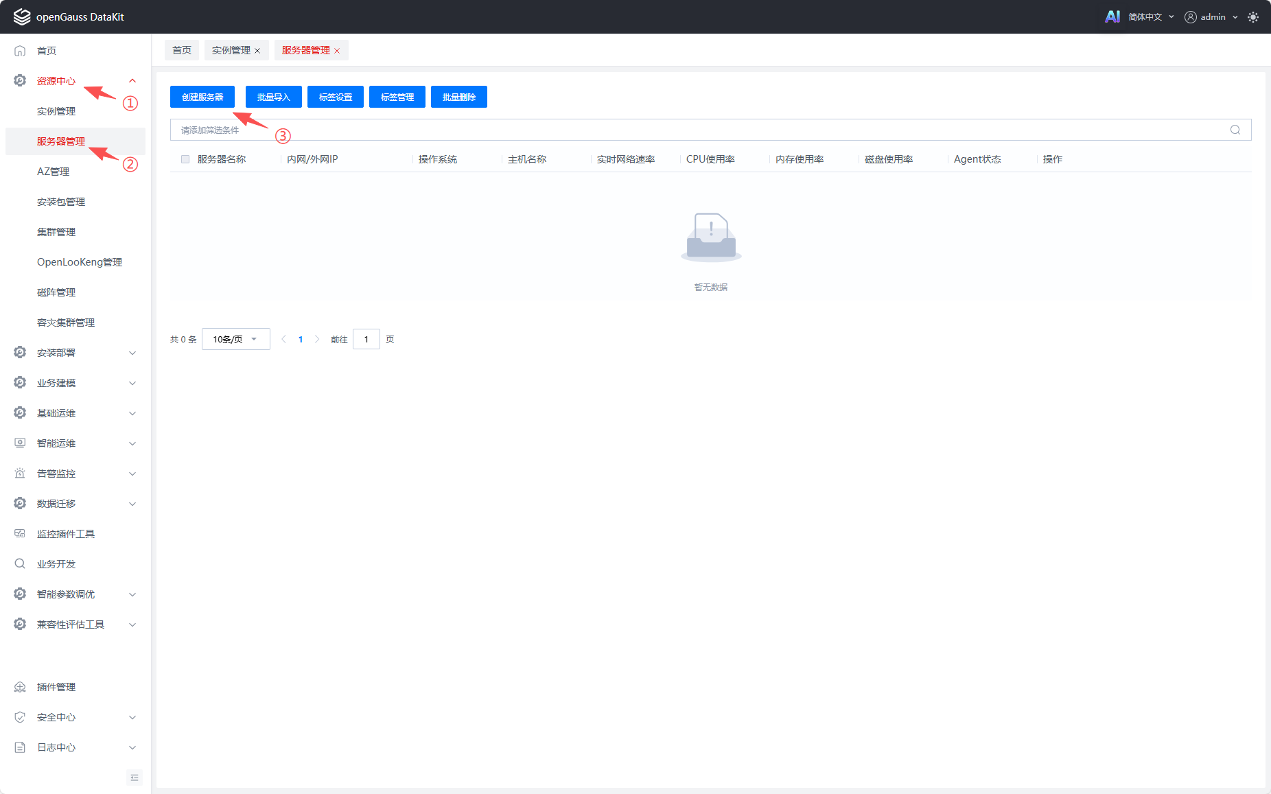 Datakit Postgre Sql迁移 | openGauss文档 | openGauss社区